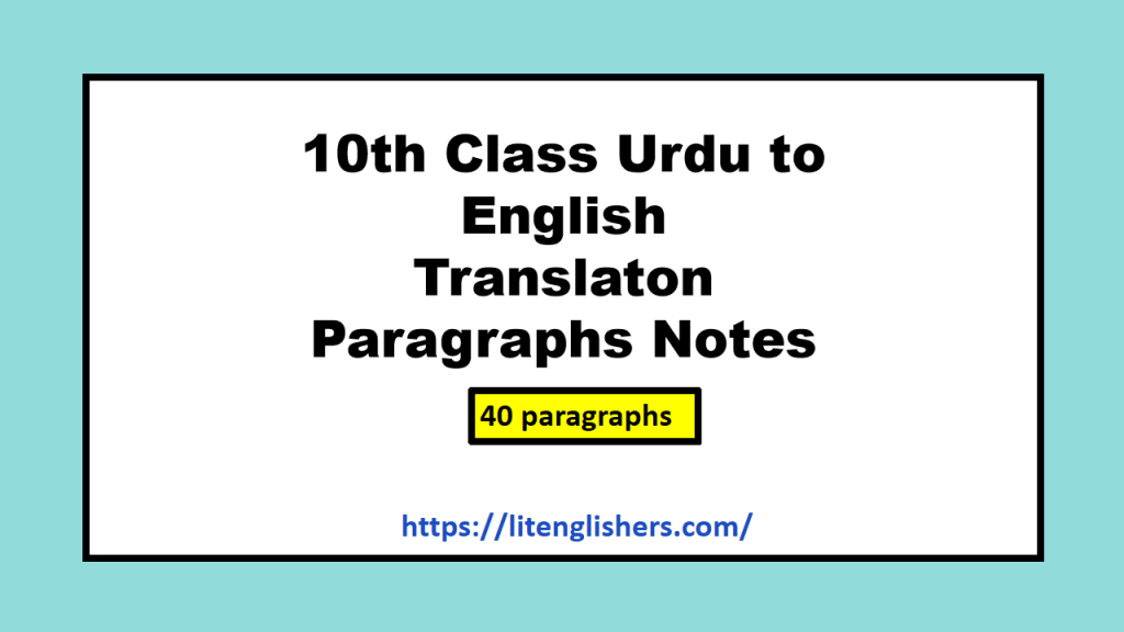10th class Urdu to English 40 Paragraphs Notes