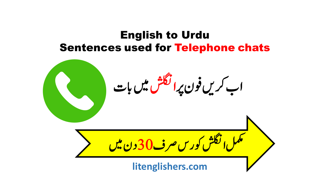 English to Urdu Sentences used for Telephone chats